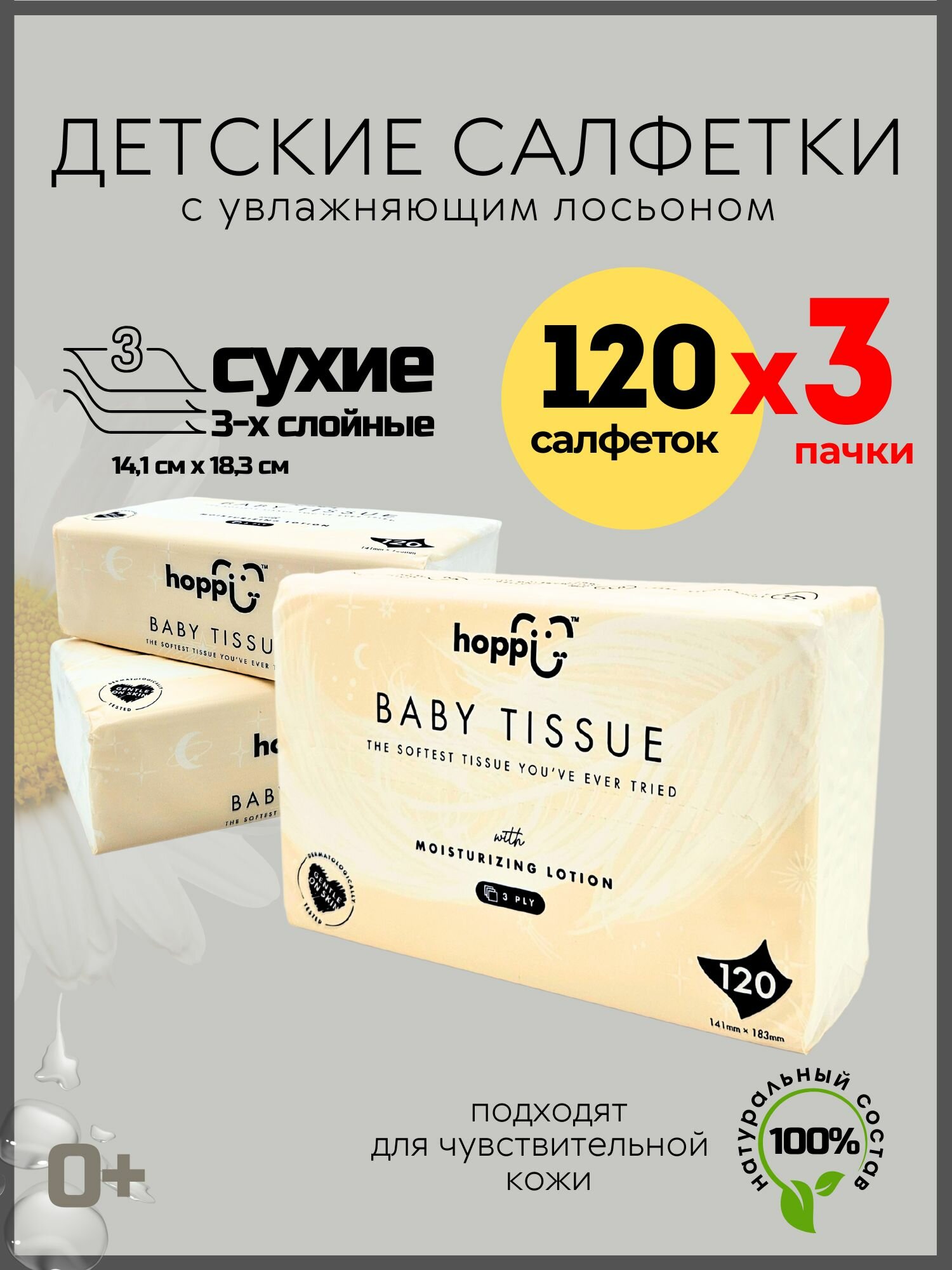 Салфетки бумажные с увлажняющим лосьоном 360 шт.
