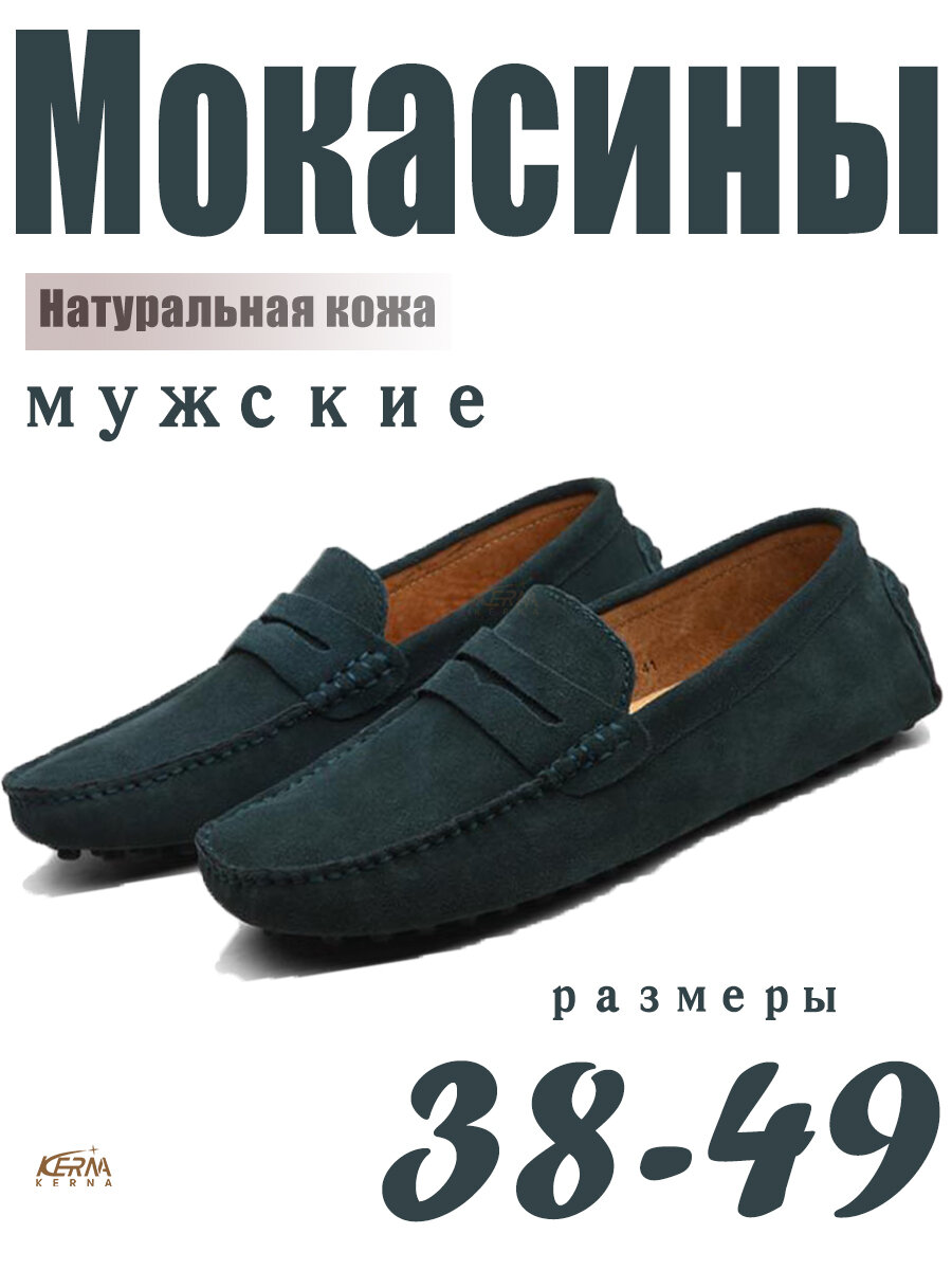 Лоферы , размер СН43., темно-синий