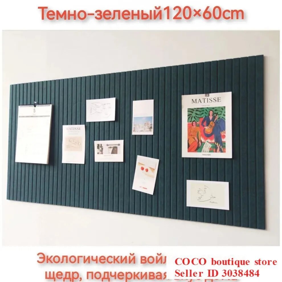 Доска для заметок на стену из ЭКО-войлока Mymatto, мудборд на стену, органайзер из войлока, НЕ пробковая доска для фото