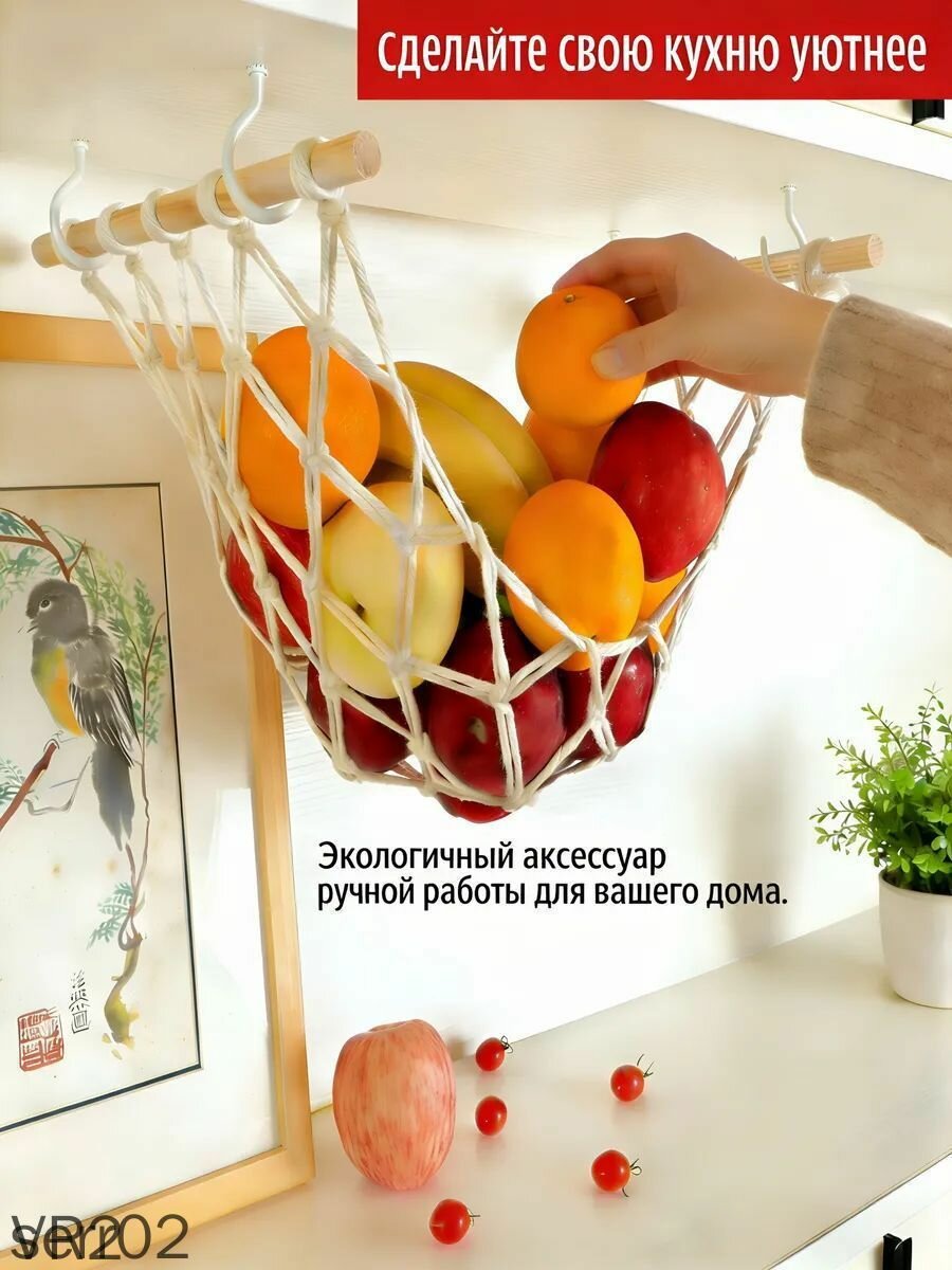 Фруктовница подвесная, гамак для кухни, для фруктов и овощей, органайзер для хранения продуктов