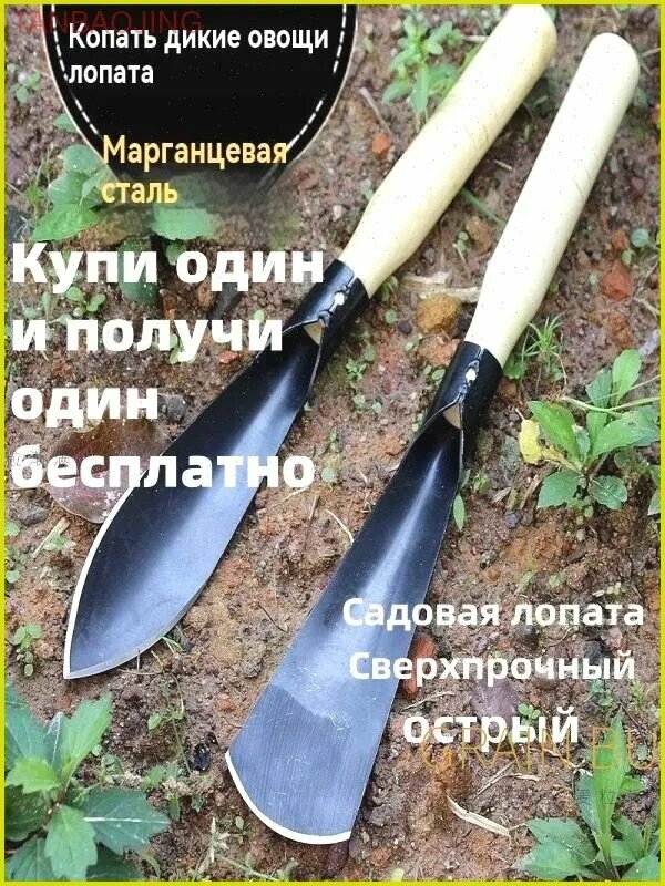 Лопата посадочная, туристическая 10 см