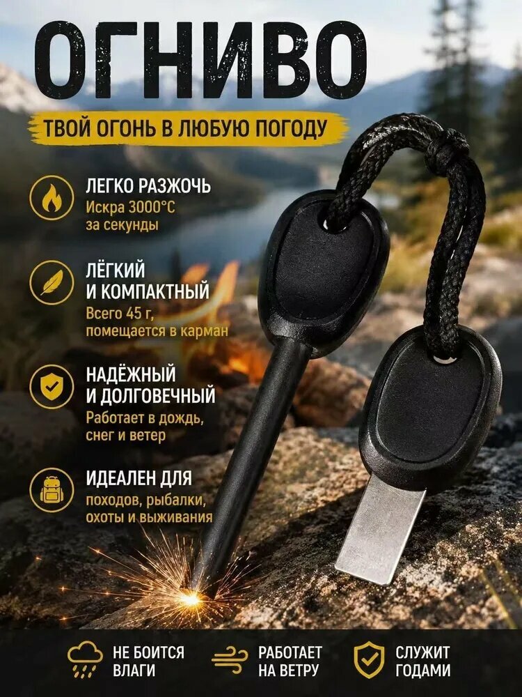 Огниво Light my fire FireSteel 2.0 Scout pin-pack black LMF