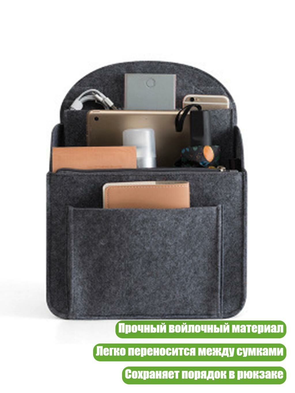 Органайзер