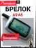 Автосигнализация