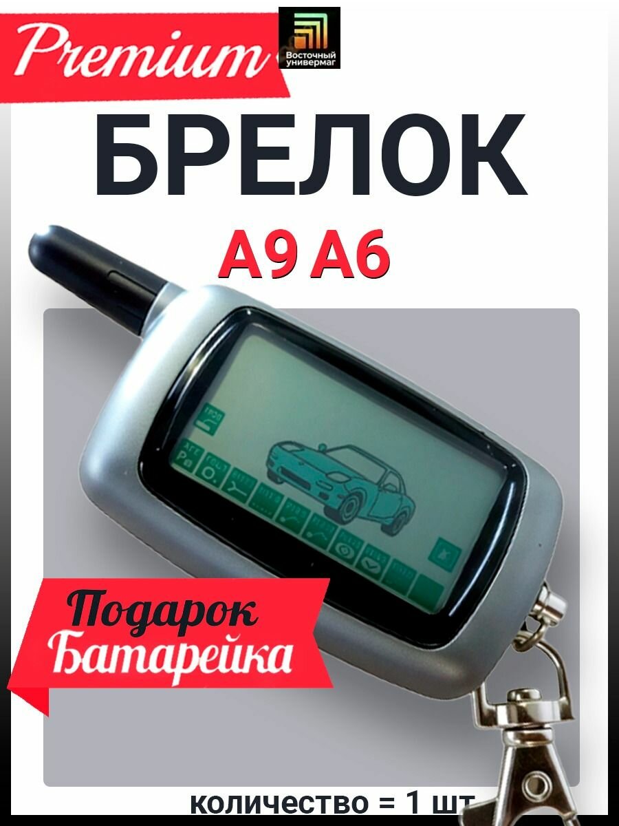 Автосигнализация