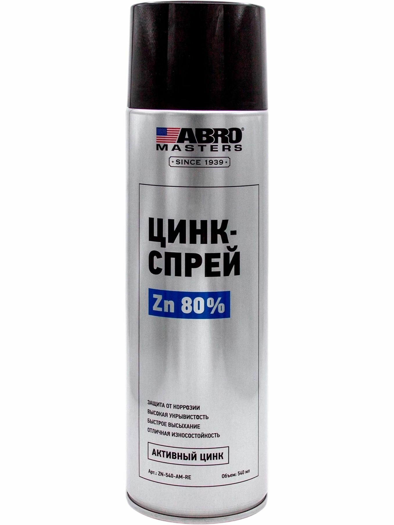 Цинк-спрей Abro Masters 540мл