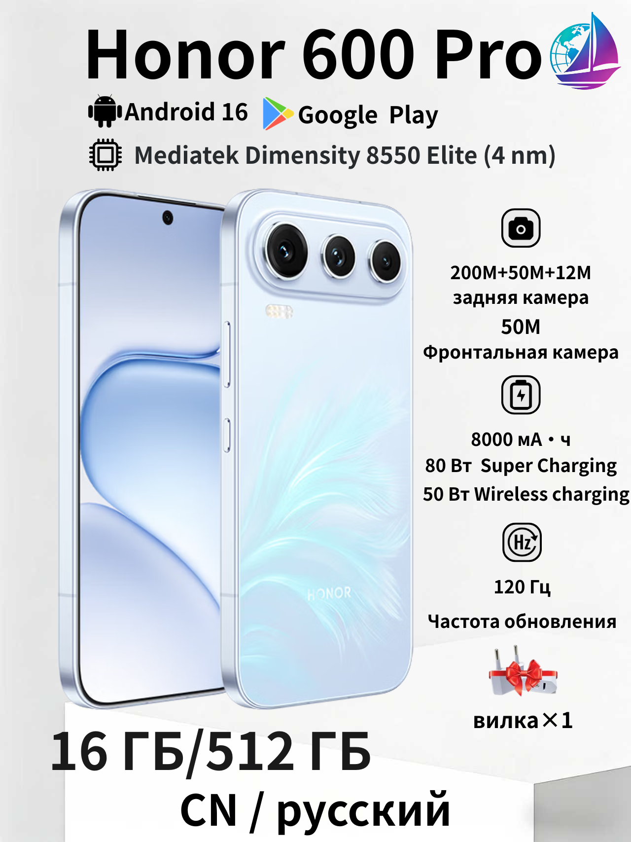Смартфон Honor 600 Pro 16/512 ГБ китайская версия, аккумулятор 8000 мАч, камера 200 МП, CN/blue
