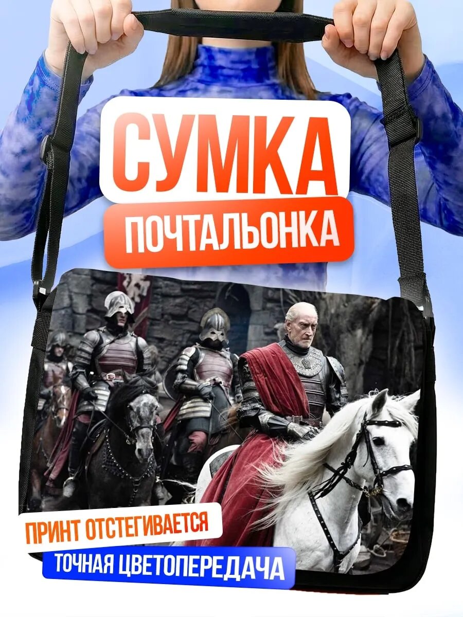 Сумка