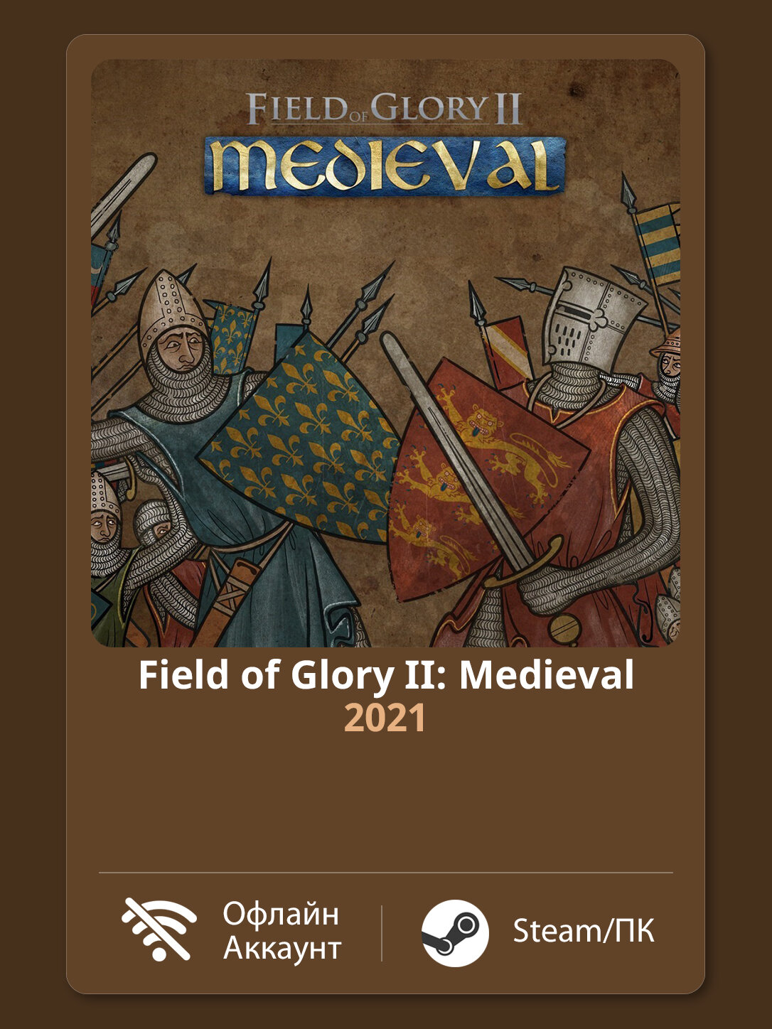 Field of Glory II: Medieval (2021) — Офлайн Аккаунт | Steam-Стим | ПК