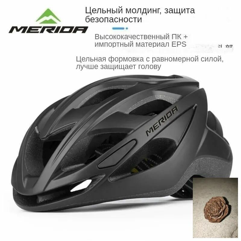 Нашлемник велосипедный
