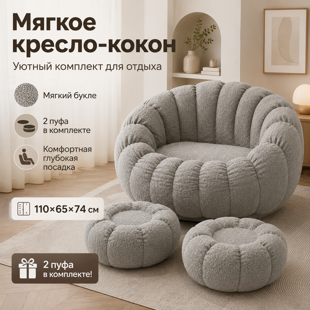 Комплект мягкого дивана в форме тыквы и двух круглых пуфов, велюр текстиль, бескаркасное кресло для отдыха дома