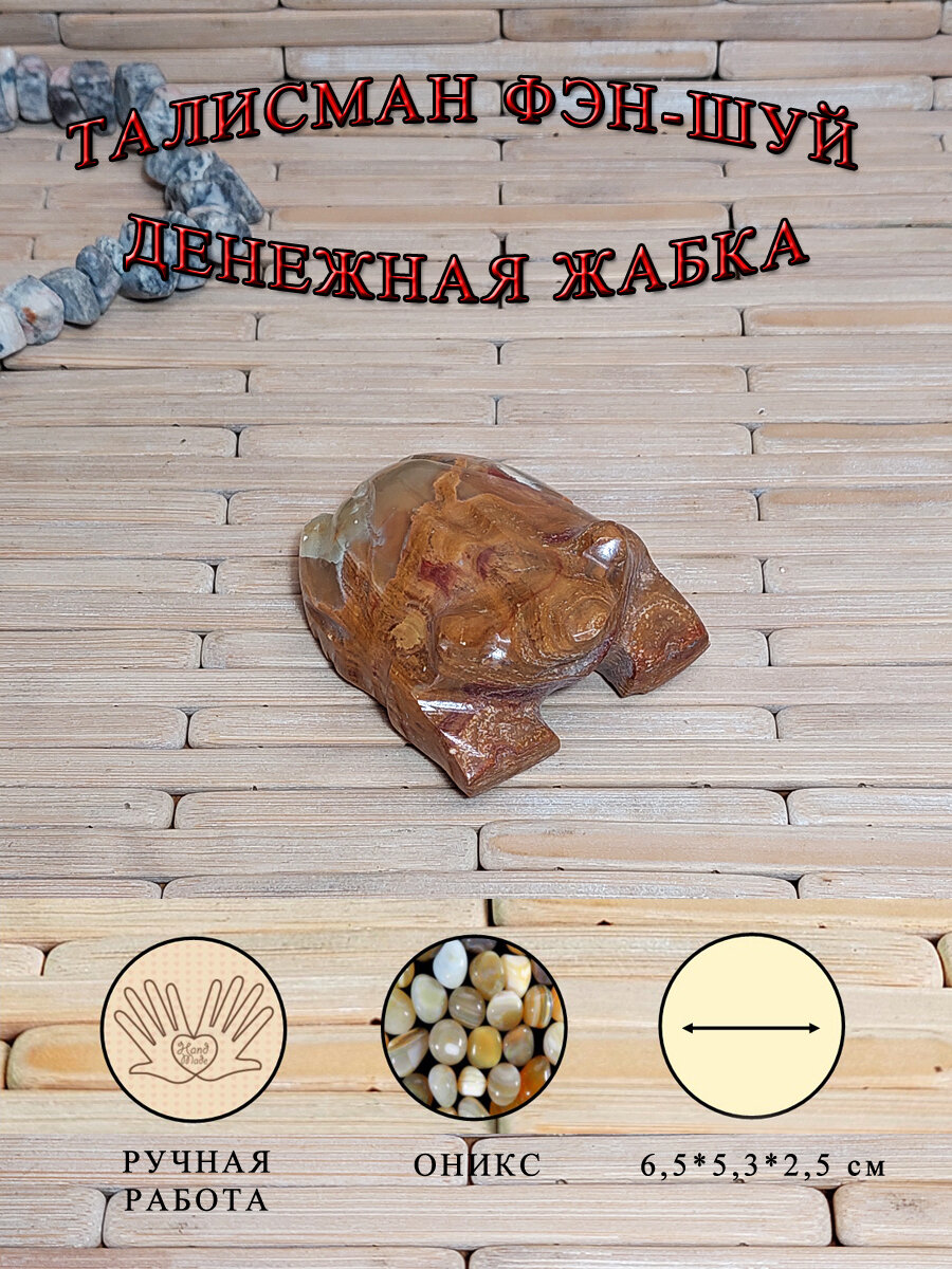 Фигурка декоративная из натурального камня, отличный сувенир, подарок из оникса, интерьерная статуэтка "Жаба" (маленькая)