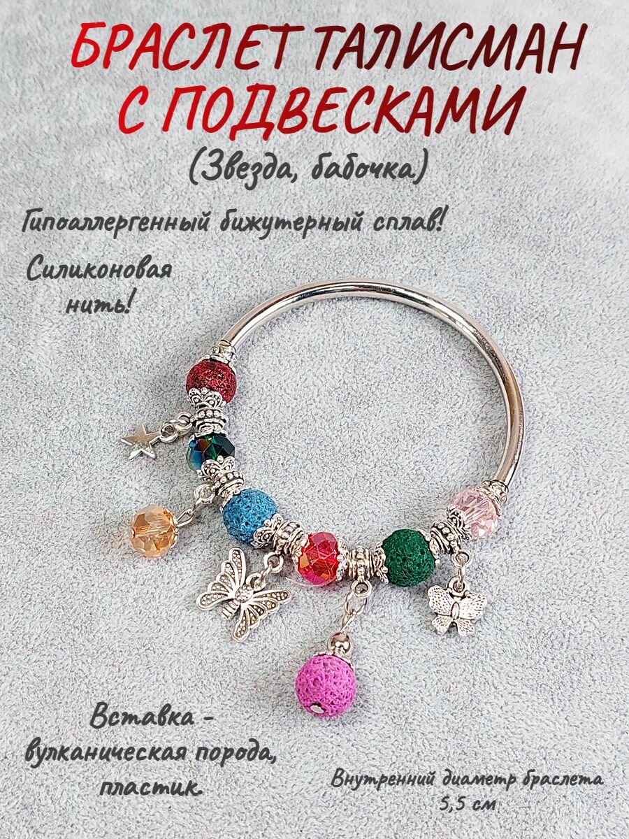Браслет