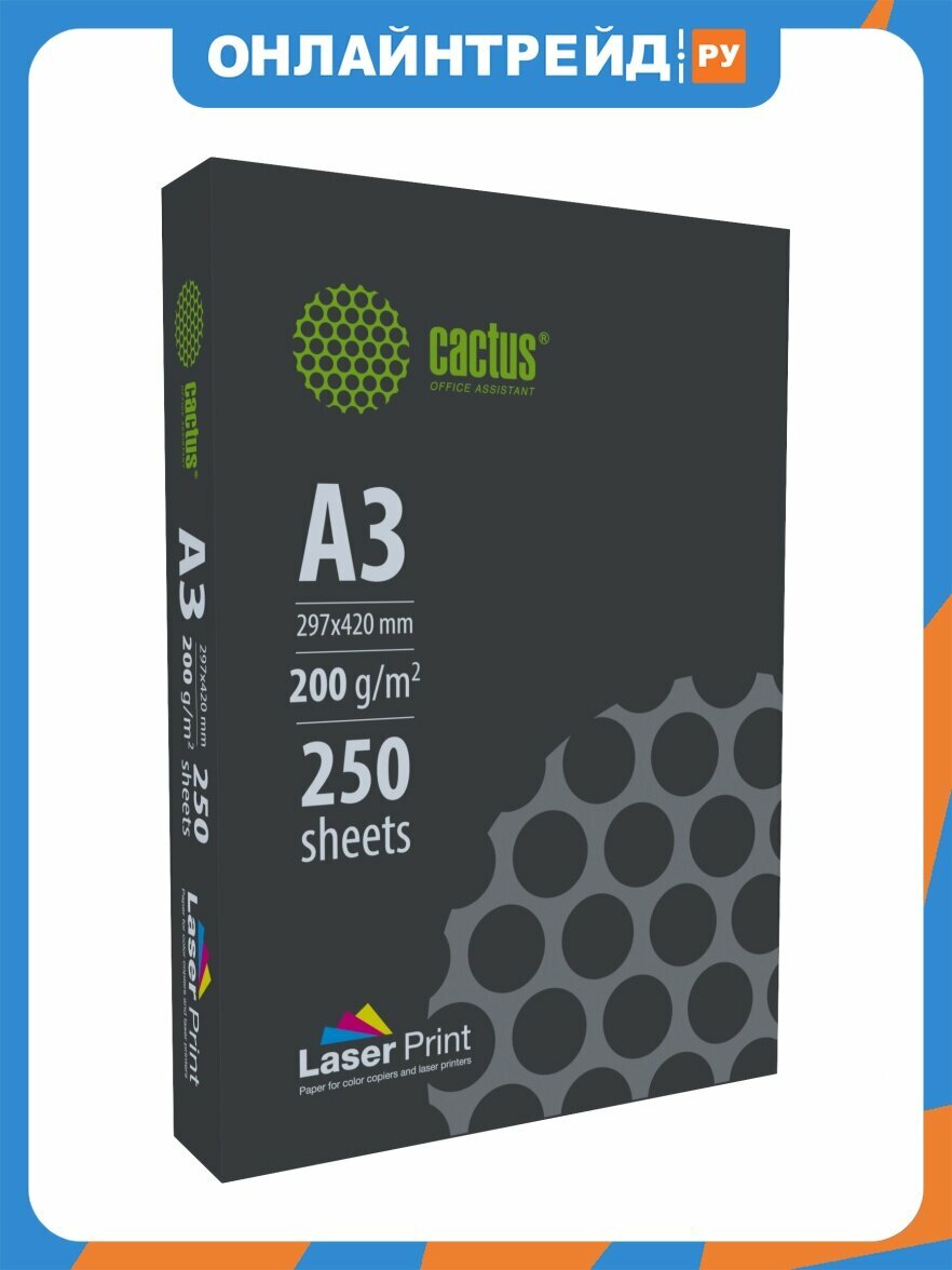 Бумага Cactus CS-LPA3200250 A3/200г/м2/250л./белый для лазерной печати