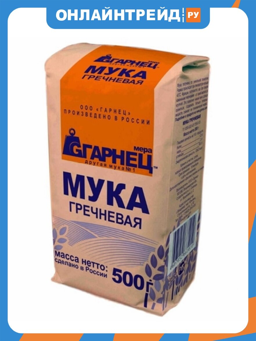 Мука Гарнец гречневая 500гр.