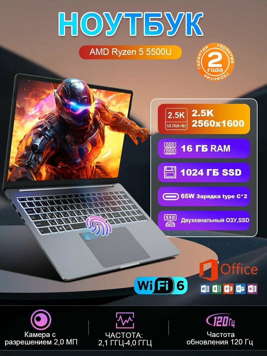 Ninkear A15 Pro для работы и учебы, 2.5K 2560x1600 IPS 120 Гц мощный Игровой ноутбук 16", AMD Ryzen 5 5500U, RAM 16 ГБ, SSD 1024 ГБ, AMD Radeon Graphics, Windows Pro, (с WiFi 6 и Office, двухканальный ОЗУ SSD), серый металлик, Русская раскладка
