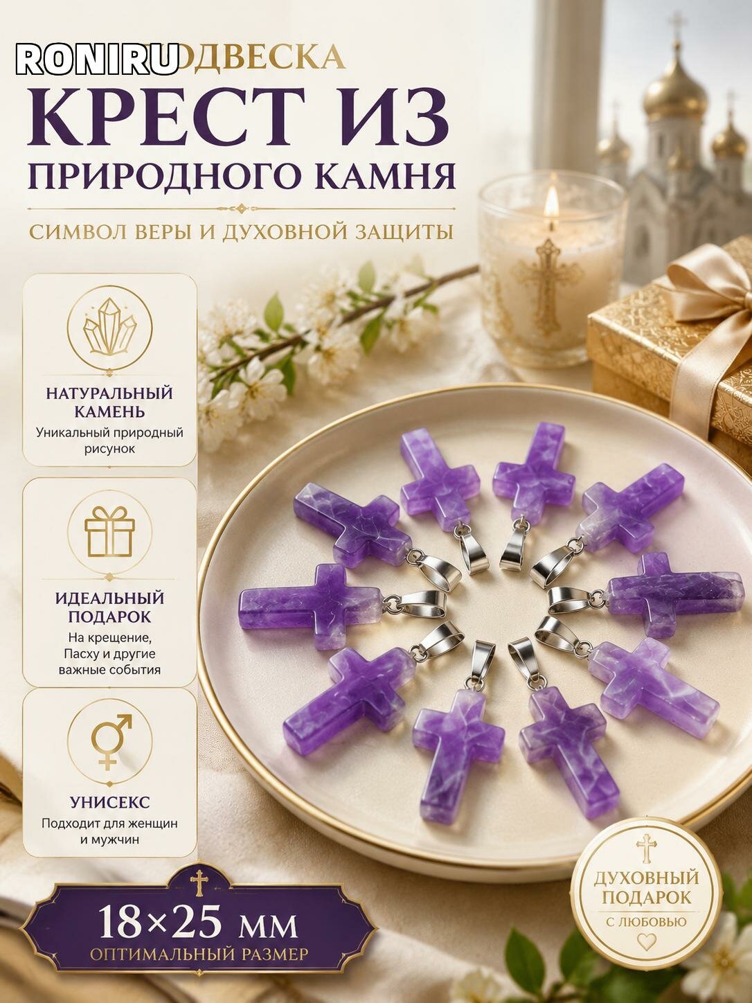 Подвеска