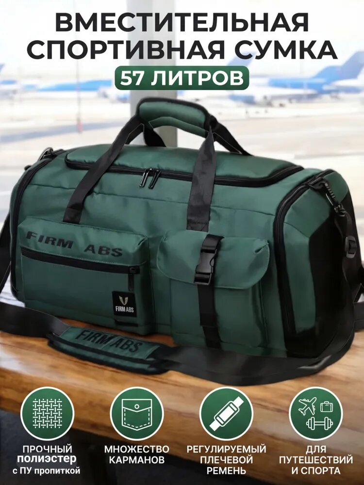 Сумка трансформер-рюкзак, спортивная