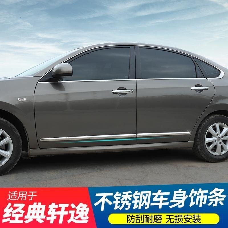 Нержавеющая сталь дверной краевой ободок для 2020 Nissan Sylphy модель автомобильная внешняя деталь