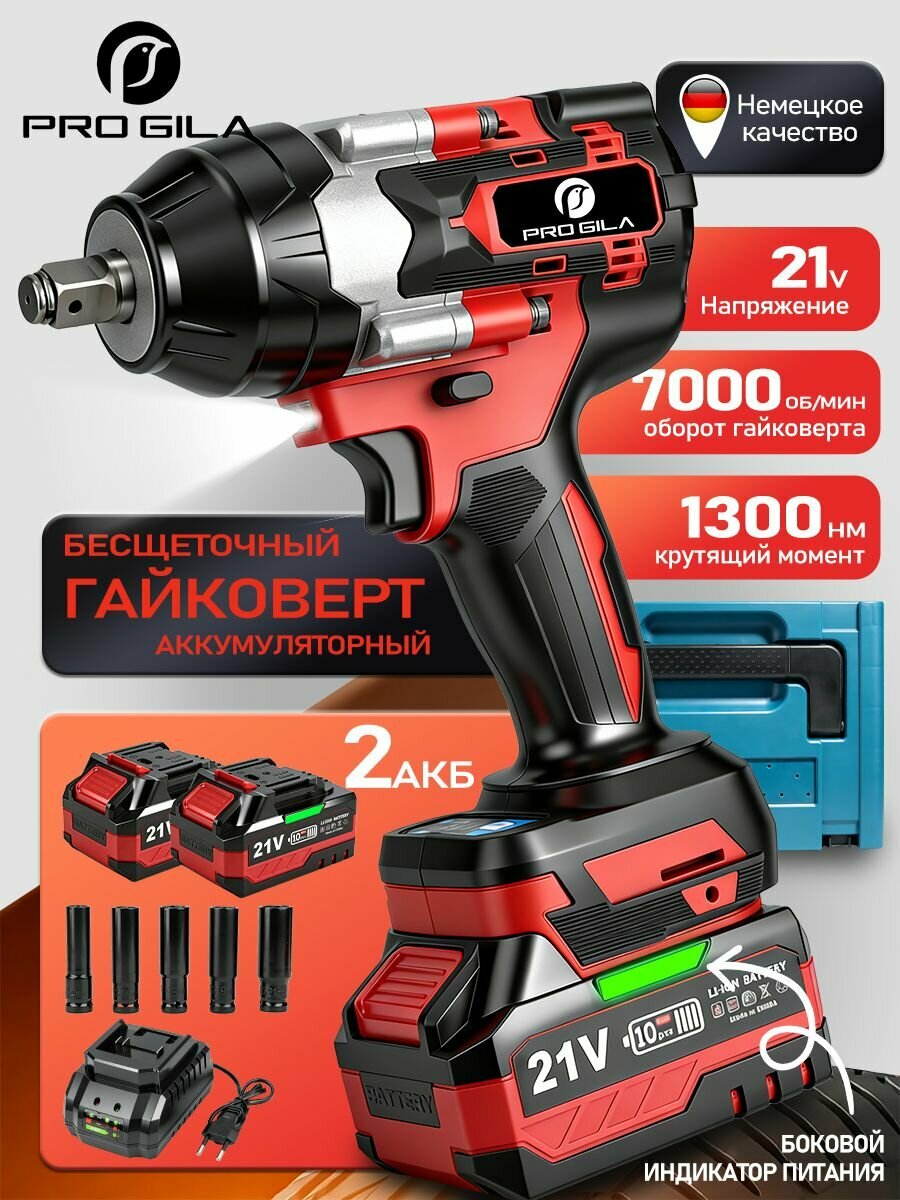 Гайковерт аккумуляторный ударный бесщёточный,2 батарейки напряжением, Боковой электрический дисплей 5 Ударные головки (14/17/18/19/21 мм)