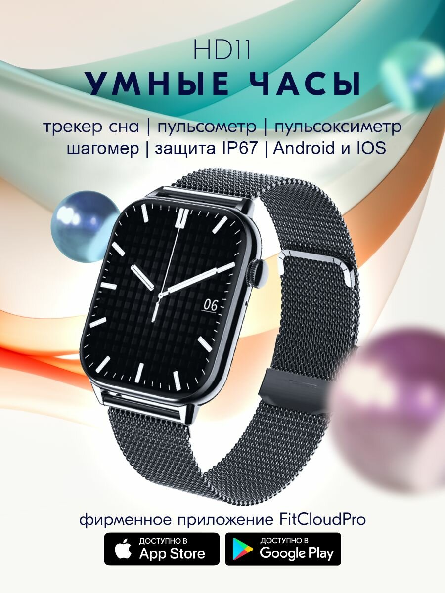 Смарт браслет, наручные часы с режимами для тренировок для Android и iOS, трекер сна, пульсометр, шагомер, защита IP67, цвет черный
