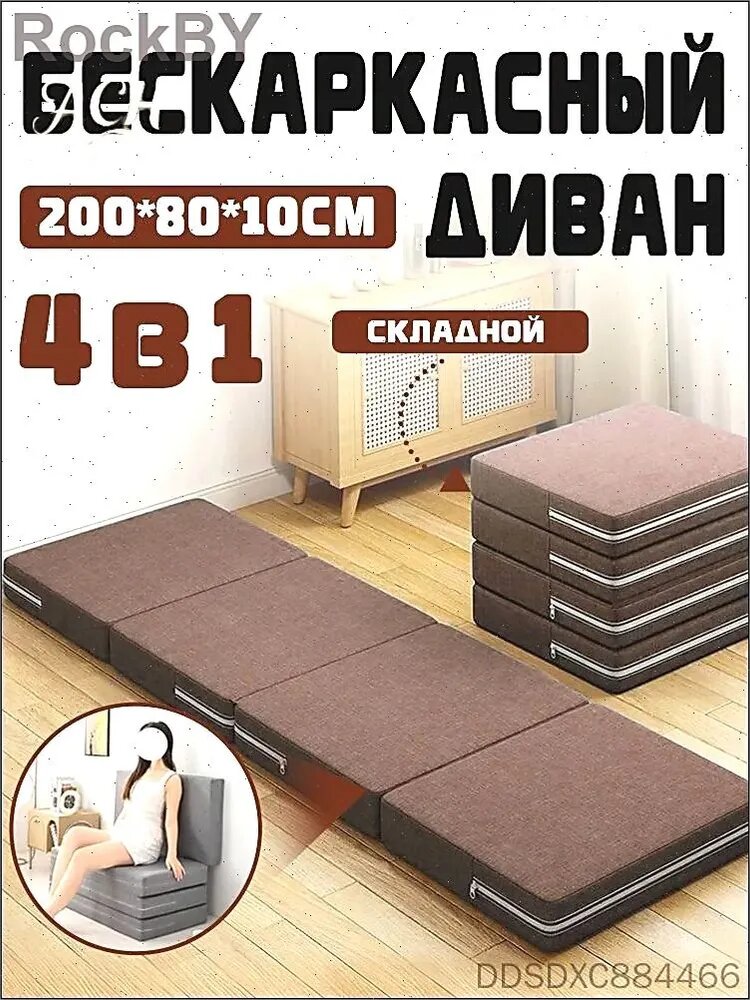 Бескаркасный диван Матрас, Хлопок, Размер XXL, коричневый