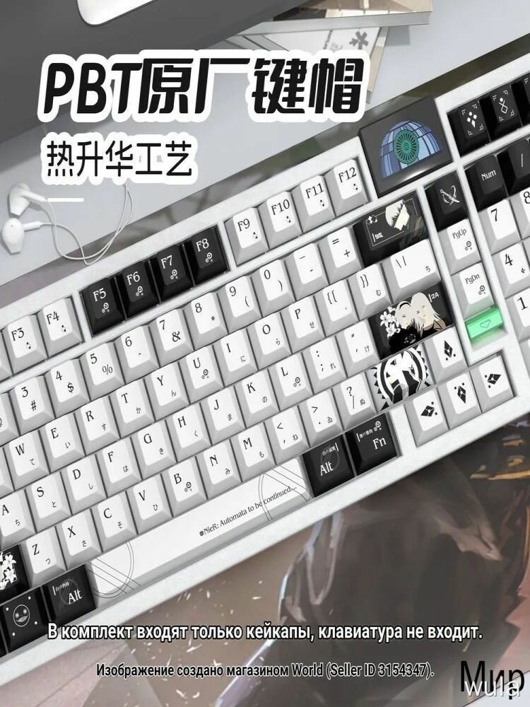 Кейкапы NieR: Automata (2B / YoRHa) PBT Cherry, 124 шт, PBT, 5-сторонняя сублимация, для механической клавиатуры — фото 1