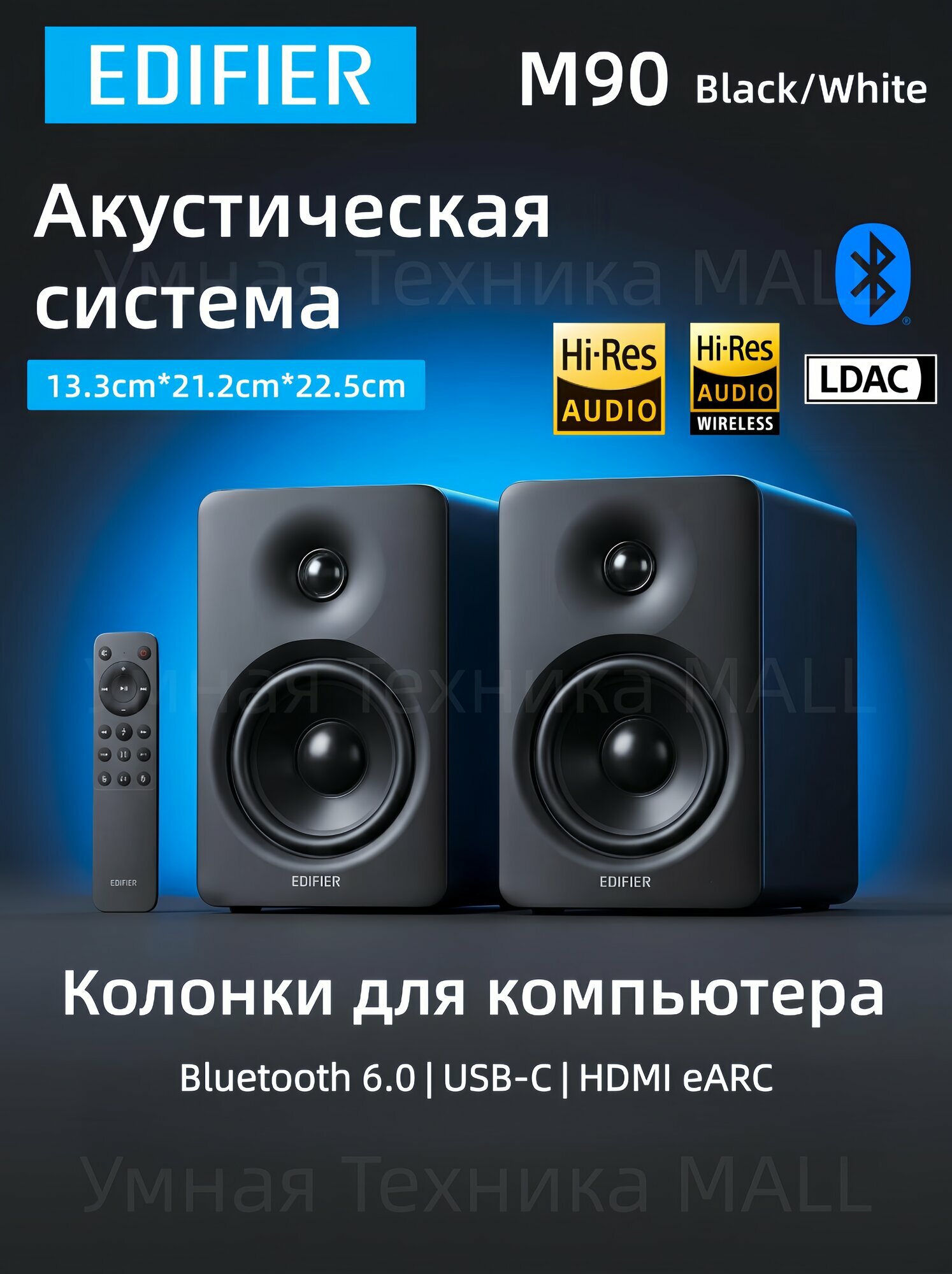Edifier M90 акустическая система 2.0, колонки для компьютера,100 Вт, черный