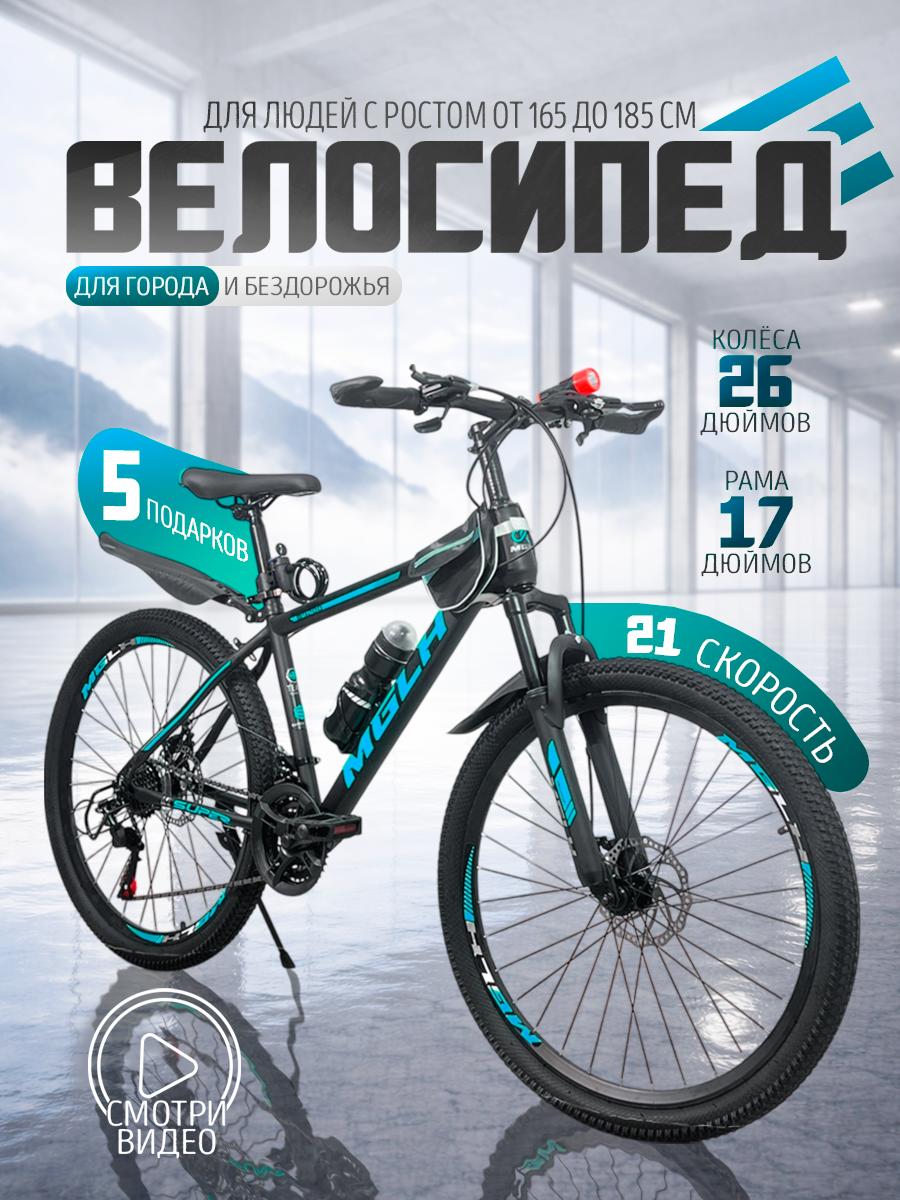 Горный велосипед скоростной, серо-синий, колёса - 26", рама - 17", 21 скорость