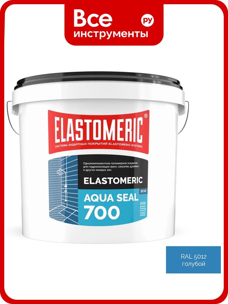 Покрытие для гидроизоляции ванн и душевых Elastomeric Systems Aqua Seal – акриловая мастика для бетона защита от плесени