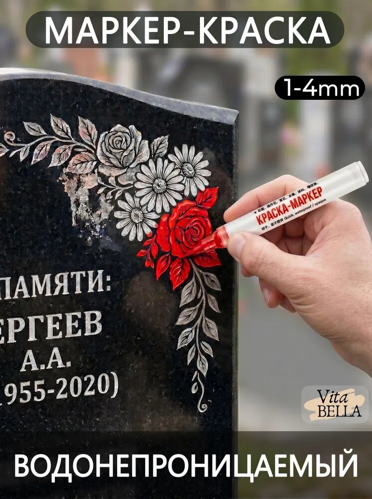 Маркер Лаковый, толщина: 2.5 мм, 1 шт. для граффити, для ткани