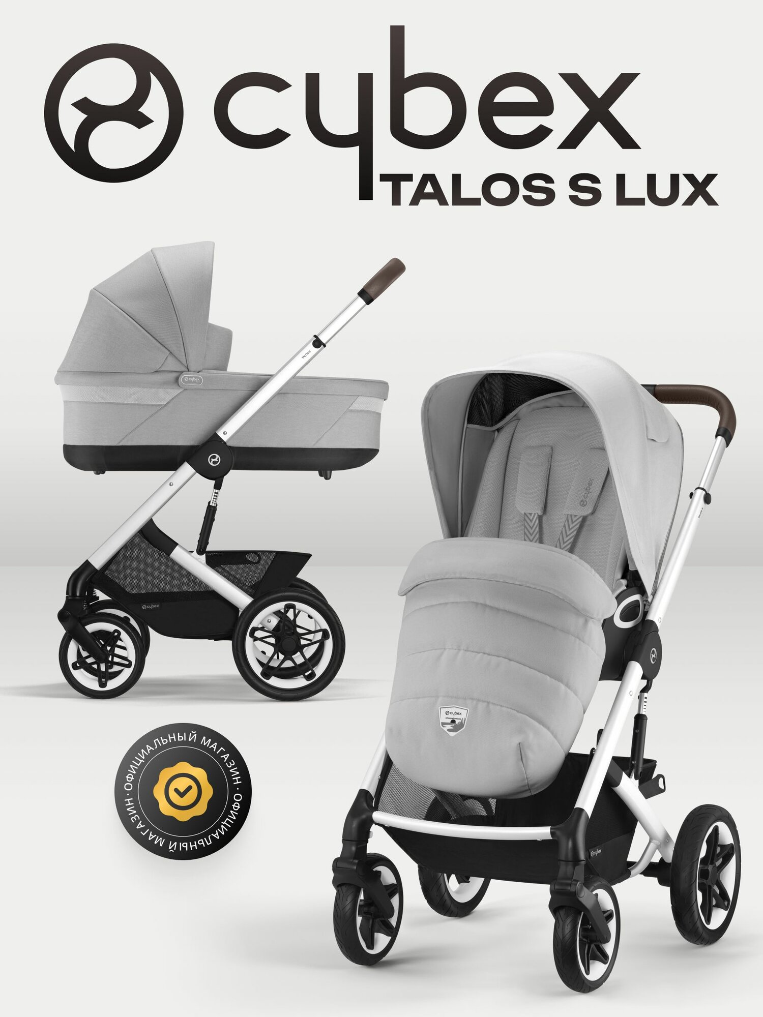 Коляска Cybex Talos S Lux BLK 2 в 1 цвет Stone Grey в комплекте со спальным блоком Cot S и дождевиками