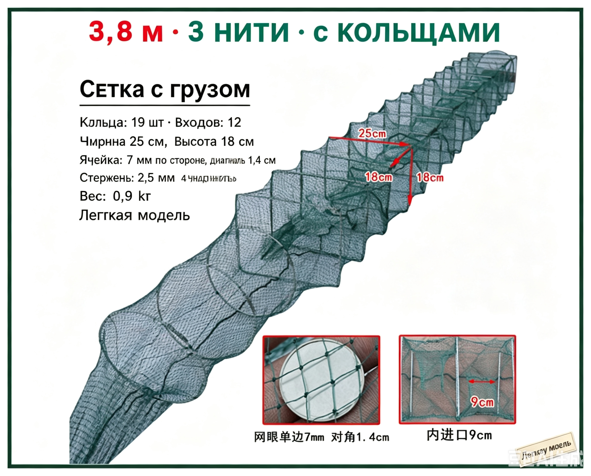 Складная рыболовная ловушка длиной 3,8 м, прочная сетка для раков, угрей и мелкой рыбы