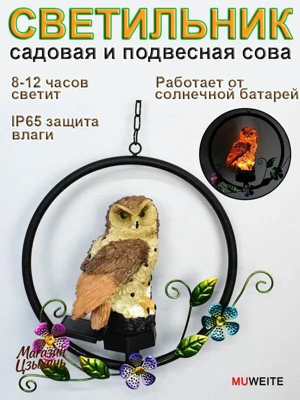 Фигурка садовая