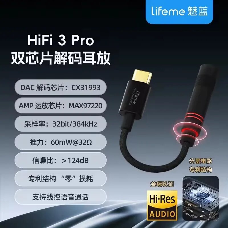 Meizu Mblu HiFi DAC/Mblu HiFi DAC Pro аудиоадаптер Type-C на 3,5 мм HiFi 3 Pro