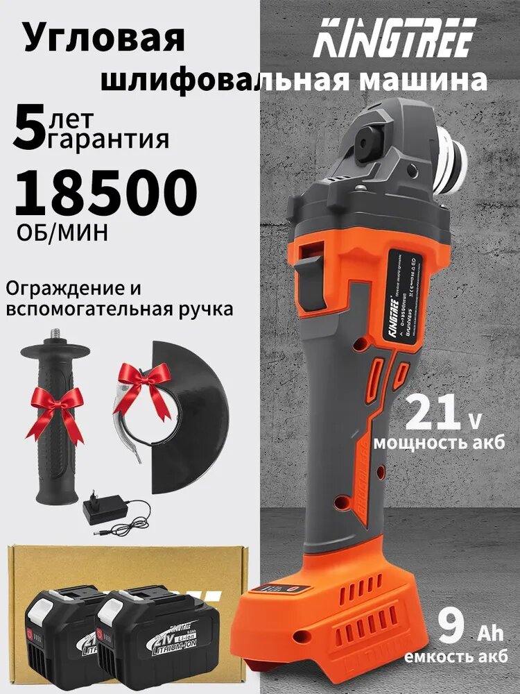 KingTree Электроточило, 1800.06 Вт