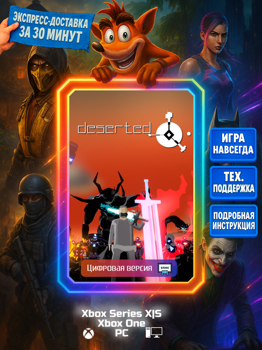 DESERTED Series X|S, One, PC Цифровая версия игры | Доставка на почту