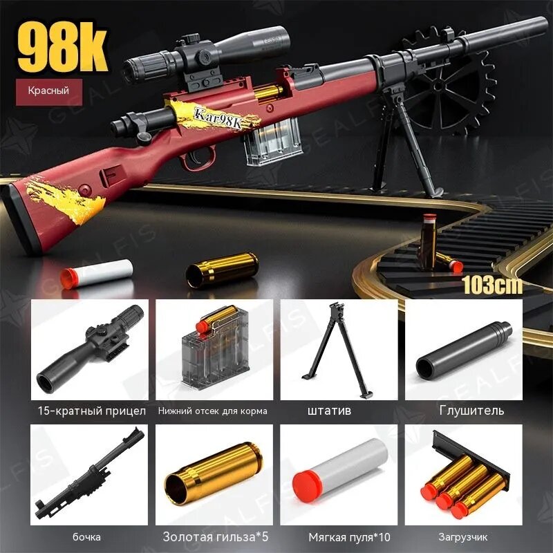 Винтовка снайперская Barrett AutoGun, детская игрушка для мальчика, бластер на пульках