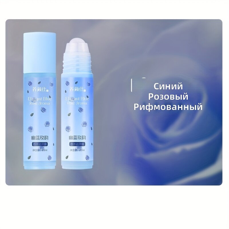 Дезодорант-антиперспирант роликовый, аромат Blue Rose Rhyme (голубая роза), 24 часа, нежирный, для ежедневного использования.