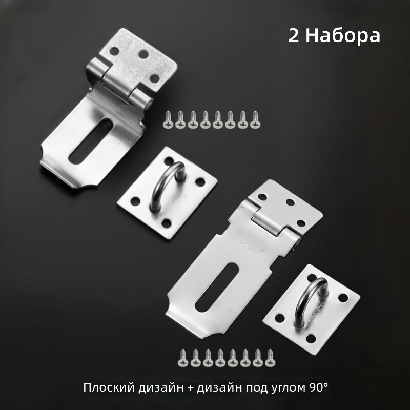 Замок-защёлка для дверей, усиленный, плоский и угловой (90°), 2 комплекта, для шкафов, ящиков и раздвижных дверей