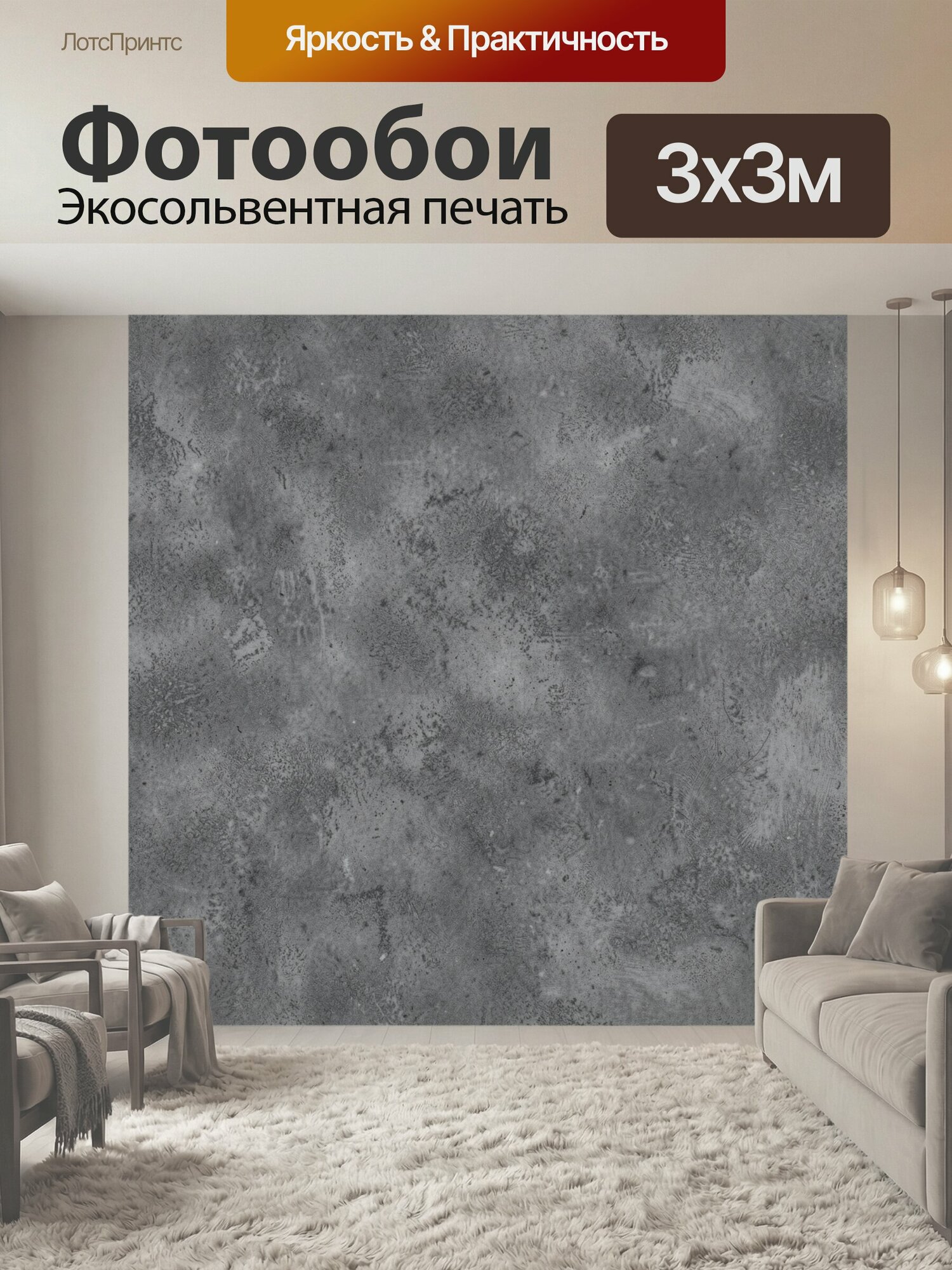 Фотообои "Серый бетонный микрорельеф. Сдержанный серый фактурный рисунок с эффектом бетона и микро-текстурой, легкие потертости, спокойная." 300x300 см. экосольвентная печать