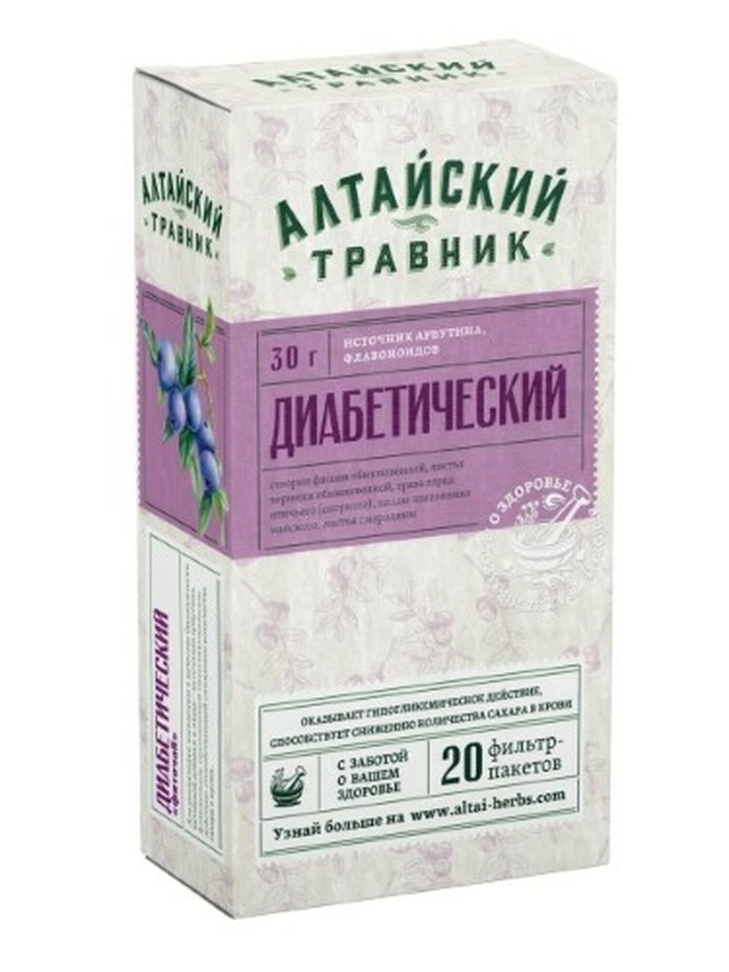 Алтайский травник фиточай диабетический 1,5 N20 Ф/ПАК — Фиточай фильтр-пакеты по 1,5 г - 20 шт в уп
