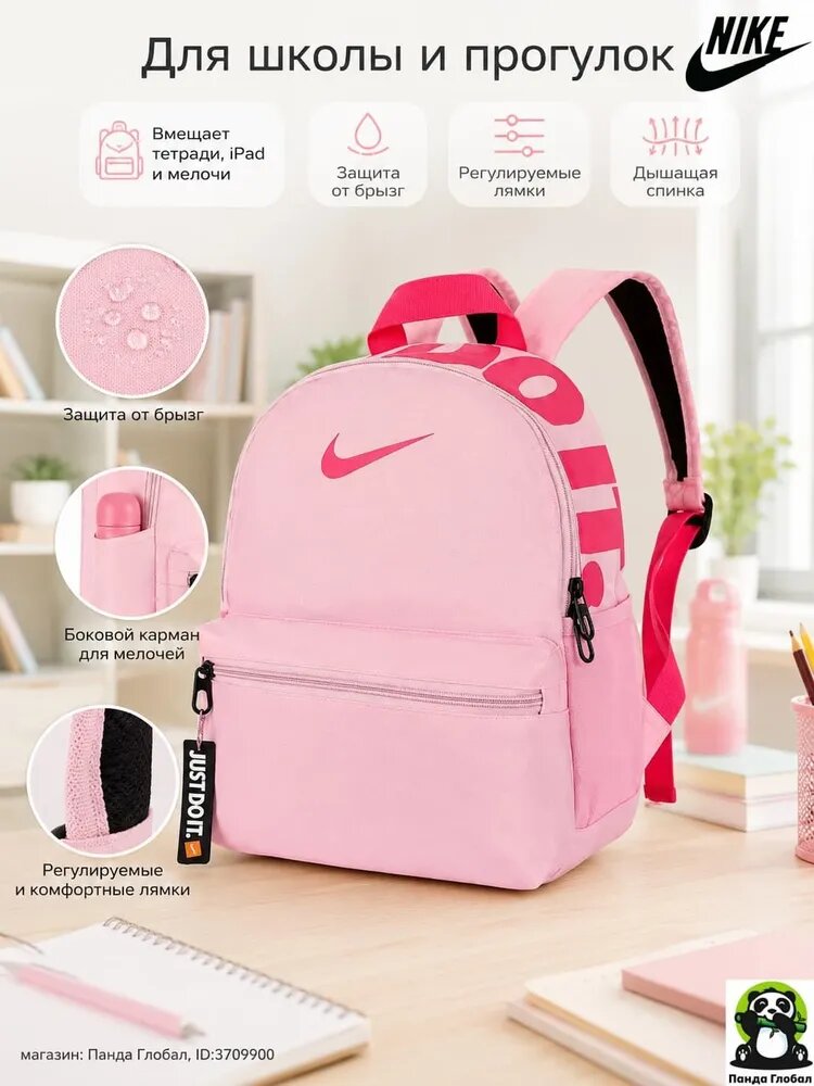 Nike городской рюкзак средний 20-30 л, лавсан, 15.6" ноутбук, дышащая спинка