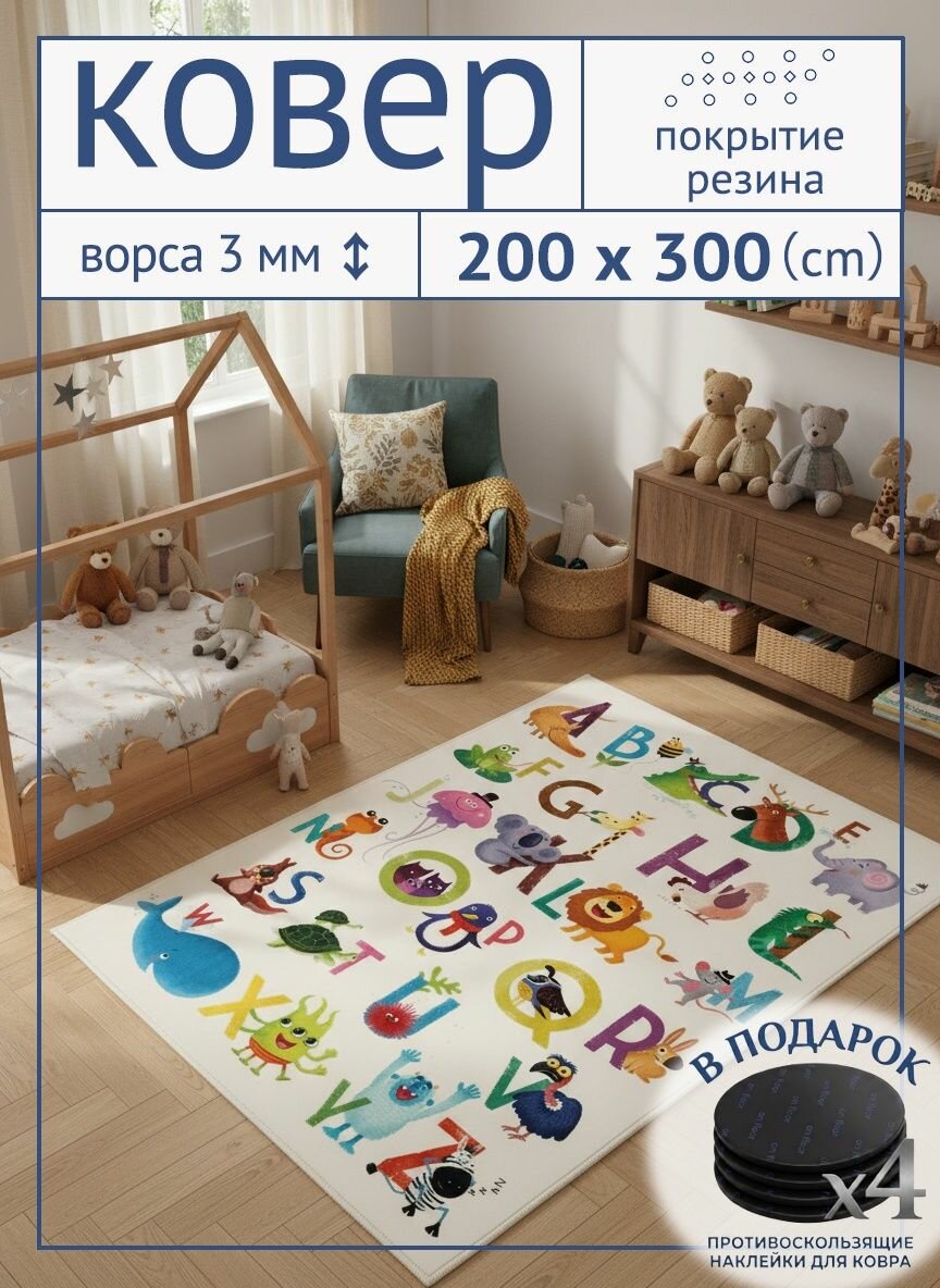 Tata Ковер безворсовый 200x300 см 3 мм буквы синий, оранжевый