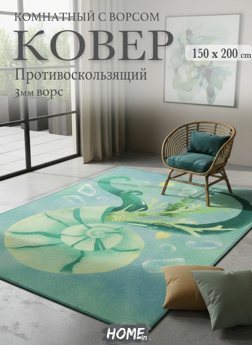 Tata Ковер безворсовый в комнату, гостиную, детскую, офис, балкон 150x200 см