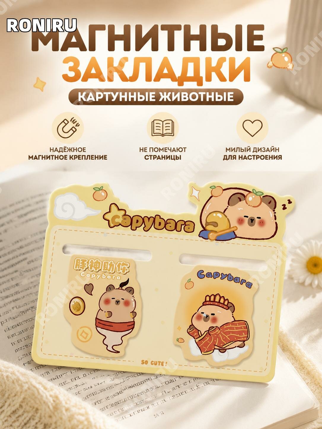 Магнитная бумажная закладка для книг с мультяшным животным,7,5 ×9,2 см