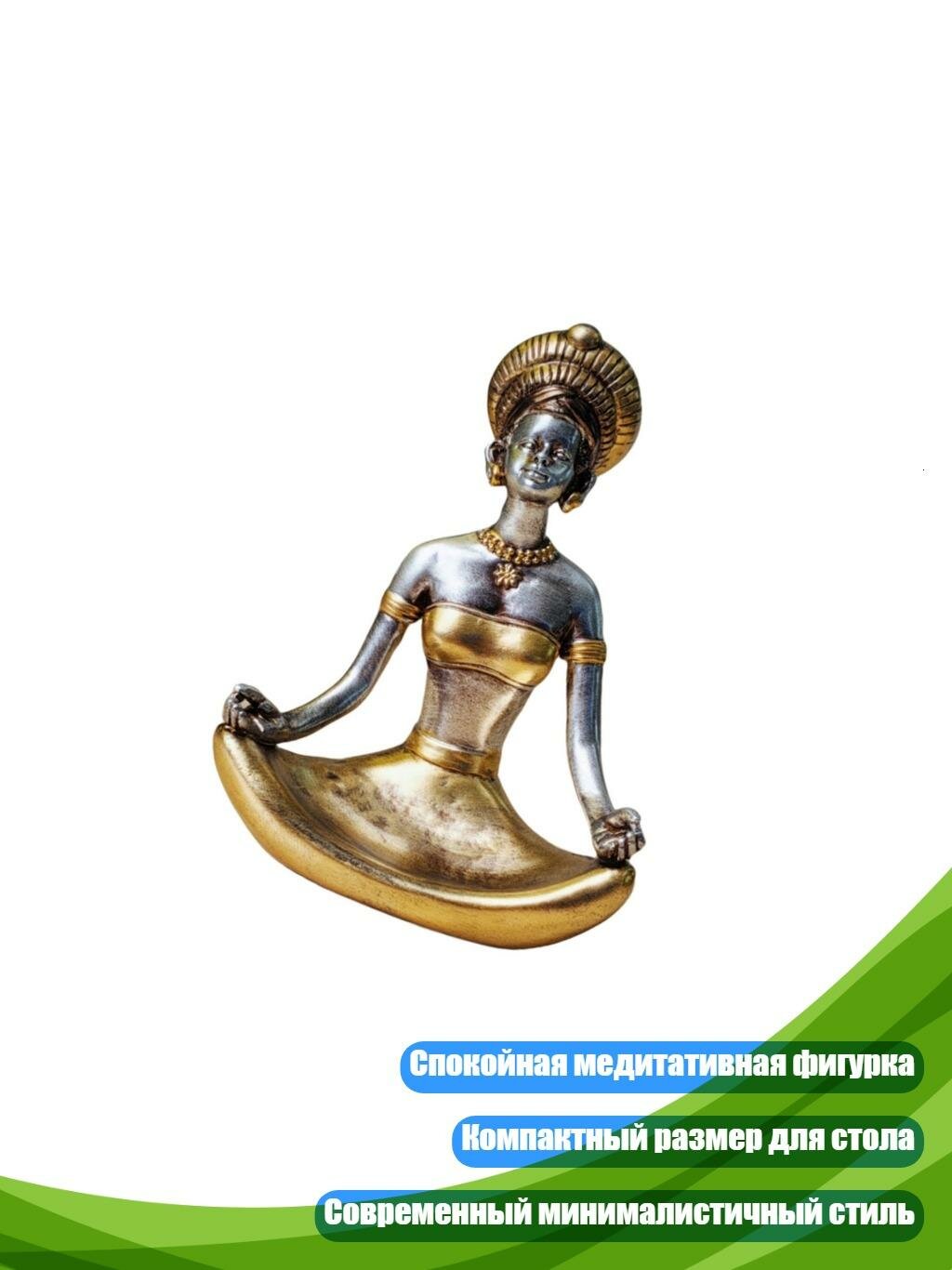 Настольная фигурка «Африканская леди», Серебро - C