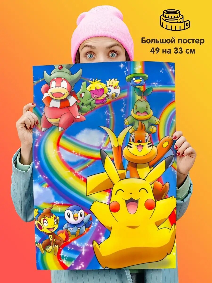Постер Pokemon Покемоны