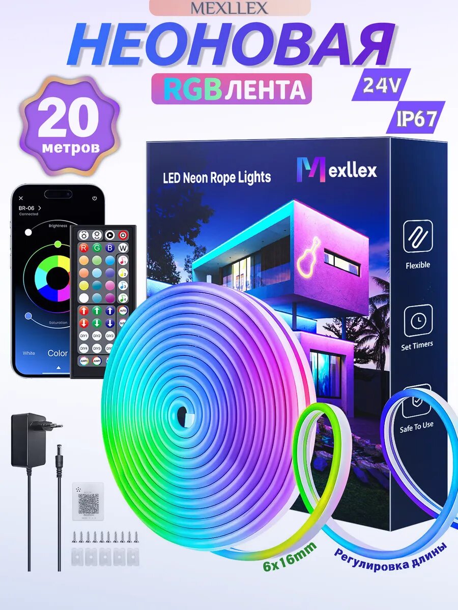 Светодиодная Лента 20 Метров RGB 24 В 3535-1200 LED, IP67 Bluetooth-управление