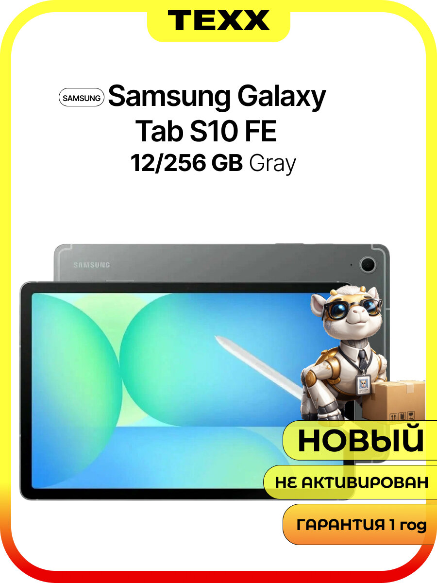 Планшет Samsung Galaxy Tab S10 FE X520 Wi-Fi 12/256Gb Gray (серый)